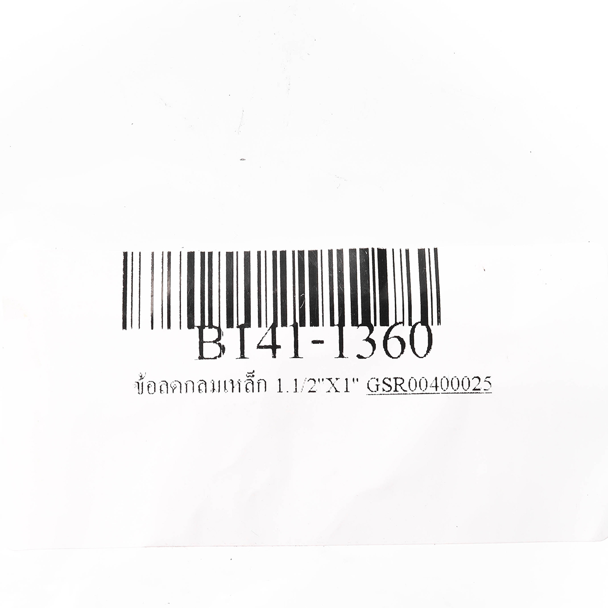 ข้อลดกลมเหล็ก ขนาด 1.1/2"X1" ผลิตจากเหล็กกัลวาไนซ์คุณภาพดี ทนทาน เกลียวลื่น ขันง่ายทุกองศา รุ่น ...