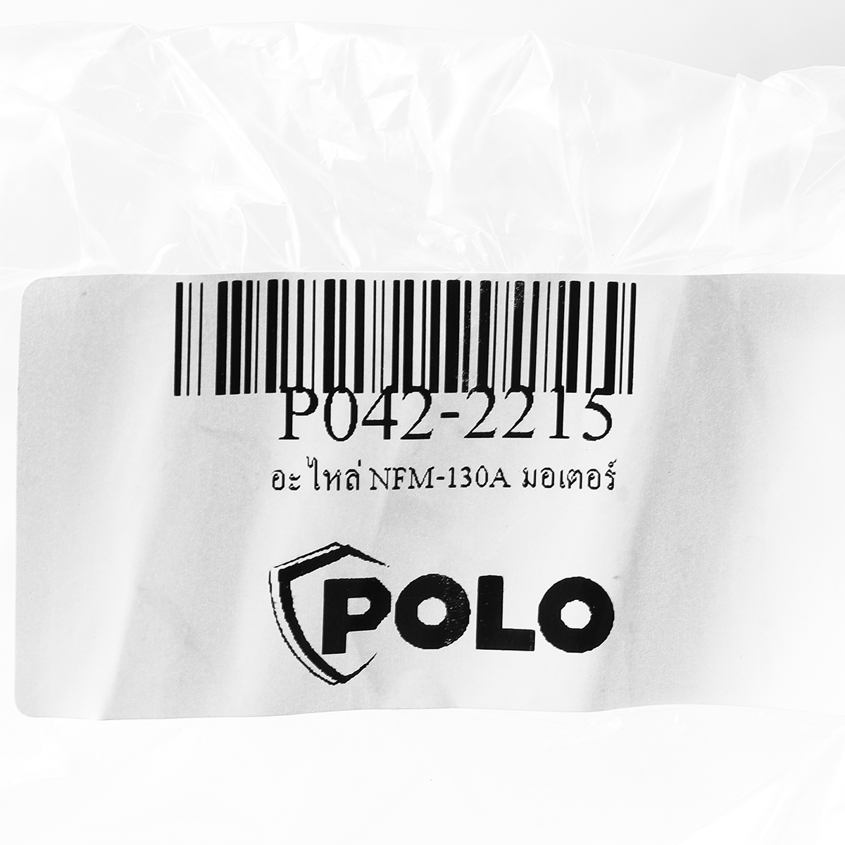 อะไหล่ มอเตอร์ ใช้กับ ปั๊มหอยโข่งแบบหน้าแปลน รุ่น NFM-130A กำลังมอเตอร์ 3แรงม้า ขนาดท่อดูดเข้า 3 ...