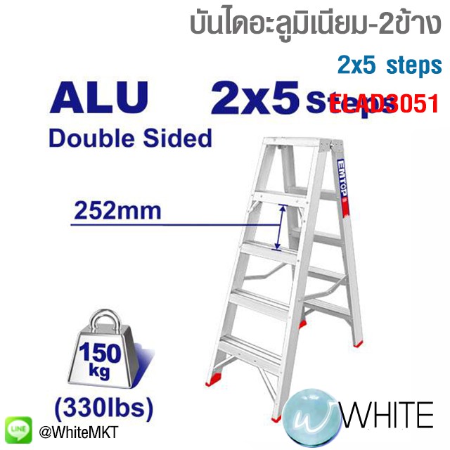 บันไดอะลูมิเนียม-2ข้าง 2x5 stepsELAD3051 ยี่ห้อ EMTOP C20