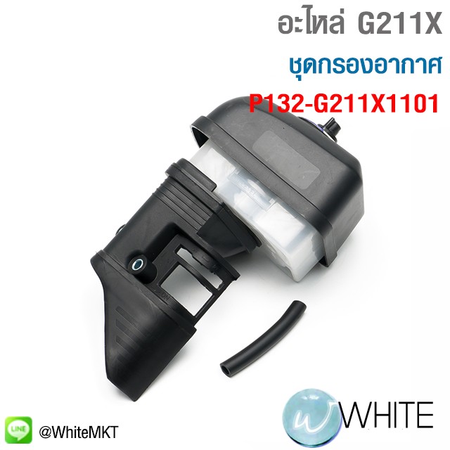 อะไหล่ ชุดกรองอากาศ ใช้กับเครื่องยนต์เบนซิน 7.0 HP รุ่น G211X รุุ่น ...