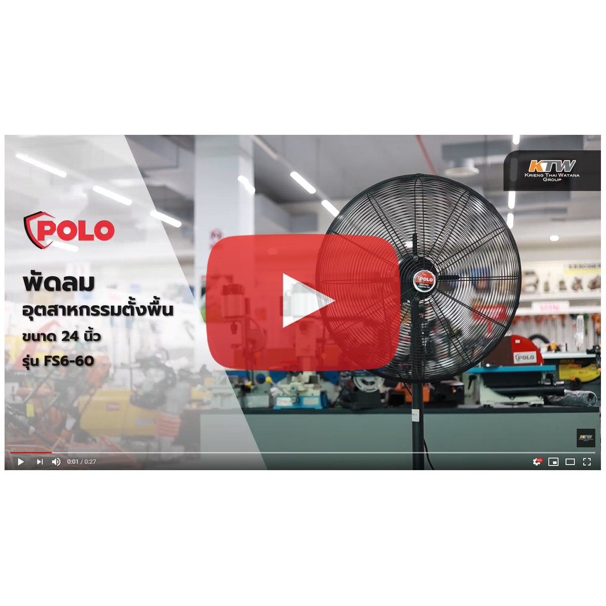 พัดลมอุตสาหกรรมตั้งพื้น รุ่น FS6-60 ขนาด 24 นิ้ว รุ่น P231-2010 ยี่ห้อ POLO - WhiteMKT STORE ...