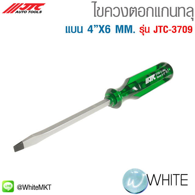 ไขควงตอกแกนทลุ แบน 4นิ้วX6 MM. รุ่น JTC-3709 ยี่ห้อ JTC AUTO TOOLS - WhiteMKT STORE : Inspired ...