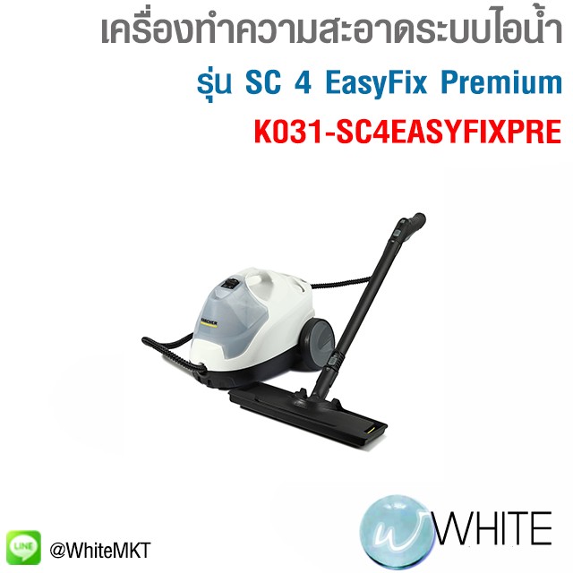 เครื่องทำความสะอาดระบบไอน้ำ รุ่น SC 4 EasyFix Premium แรงดันไอน้ำ 3.5 บาร์ ความจุของหม้อต้มและ ...