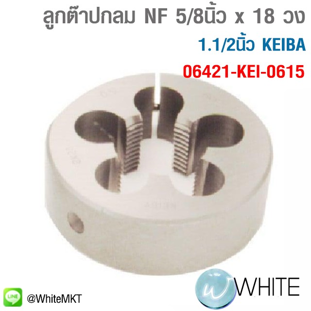 ลูกต๊าปกลม NF 5/8นิ้ว x 18 วง 1.1/2นิ้ว KEIBA 06421-KEI-0615 C23 - WhiteMKT STORE : Inspired by ...