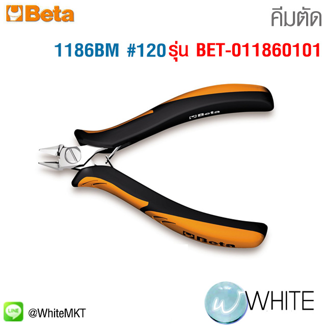 คีมตัด 1186BM #120 รุ่น BET-011860101 ยี่ห้อ BETA - WhiteMKT STORE : Inspired by LnwShop.com