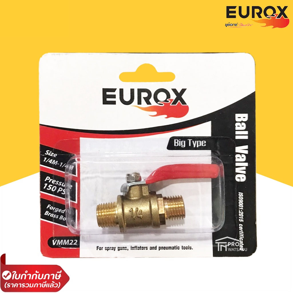 ข้อต่อลม มินิบอลวาล์ว ทองเหลือง เกลียวนอก-เกลียวนอก (ผู้-ผู้) ขนาด 2 หุน (1/4") อย่างดี ตัวใหญ่ ...