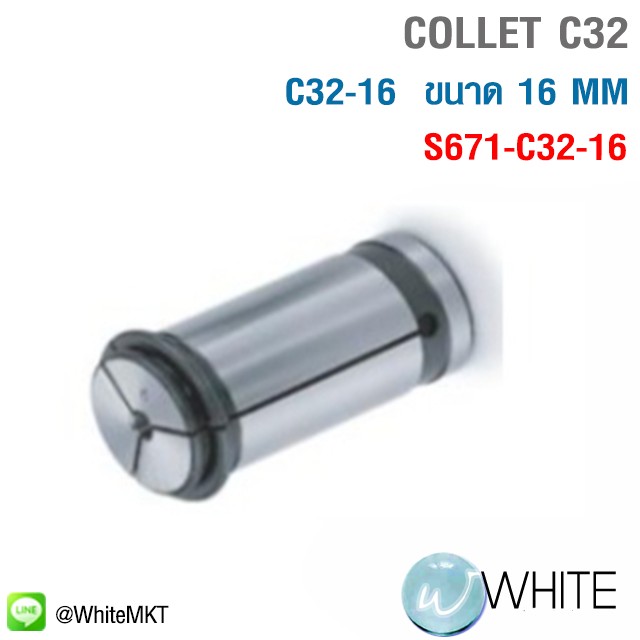 COLLET C32 ขนาด 16 MM C32-16 รุ่น S671-C32-16 ยี่ห้อ SUKEN – WhiteMKT ...