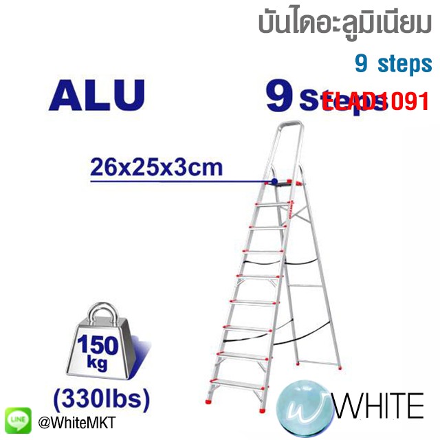 บันไดอะลูมิเนียม 9 stepsELAD1091 ยี่ห้อ EMTOP C20 - WhiteMKT STORE : Inspired by LnwShop.com