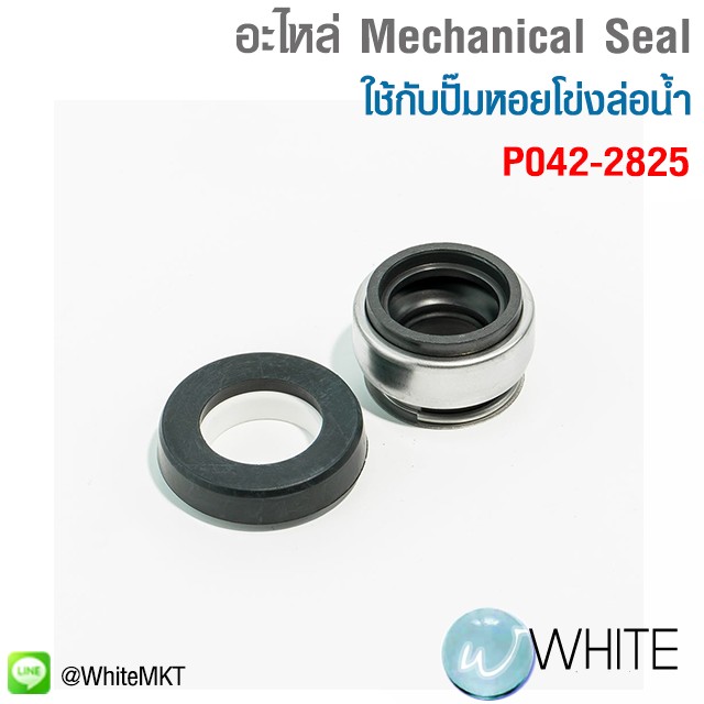 อะไหล่ Mechanical Seal ใช้กับปั๊มหอยโข่งล่อน้ำ 1 แรงม้า ขนาดท่อดูดเข้าและส่งออก 1 นิ้ว รุ่น JSW ...