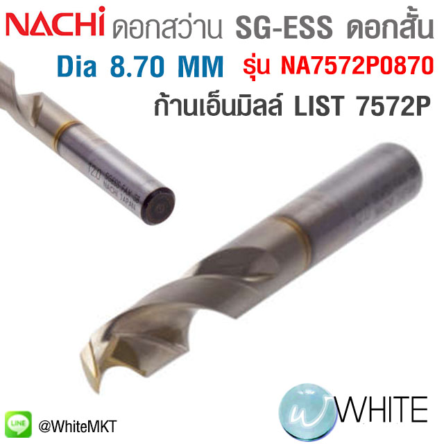 ดอกสว่านพิเศษ SG-ESS ขนาด Dia. 8.70 MM ผลิตจาก Powder Metal HSS (FAX) เคลือบผิว SG-ก้านเอ็นมิลล์ ...