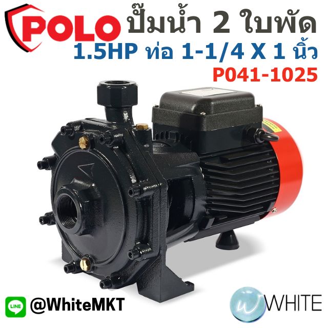 ปั๊มน้ำ 2 ใบพัด 1.5 แรงม้า ท่อ 1-1/4 X 1 นิ้ว รุ่น SCM2-52B ส่งสูงสุด 45 ม. ปริมาณน้ำสูงสุด 105 ...