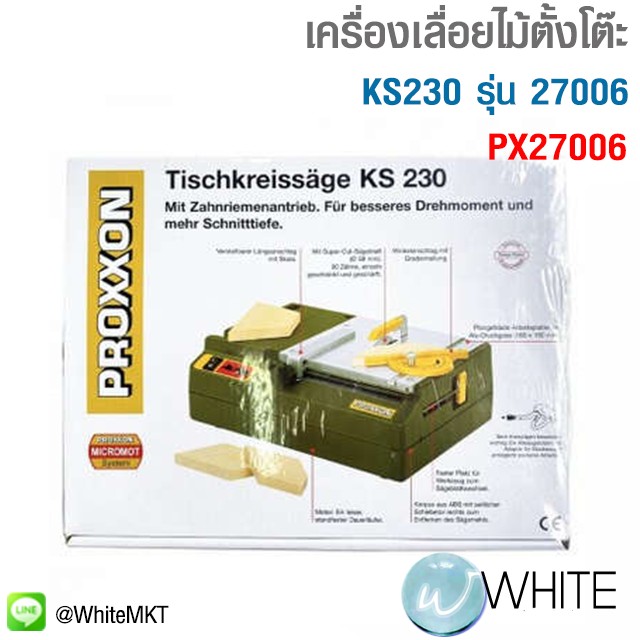 เครื่องเลื่อยไม้ตั้งโต๊ะ KS230 รุ่น 27006 รุุ่น PX27006 ยี่ห้อ PROXXON ยี่ห้อ PROXXON C7 ...