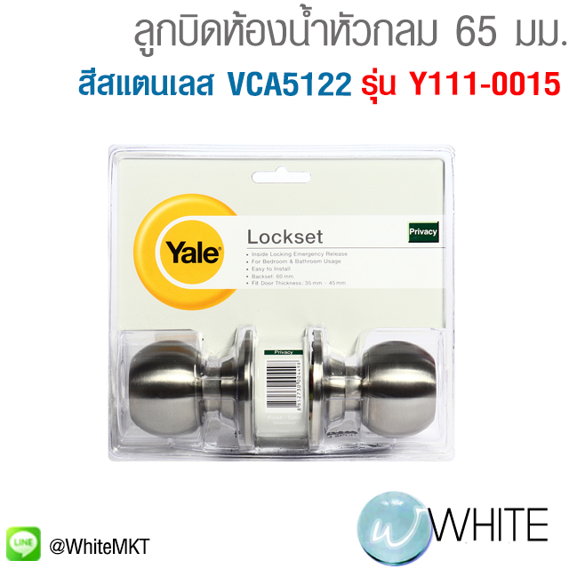 ลูกบิดห้องน้ำหัวกลม 65 มม. สีสแตนเลส VCA5122 รุ่น Y111-0015 ยี่ห้อ YALE - WhiteMKT STORE ...